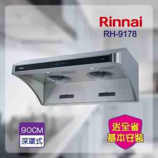 深罩,林內排油煙機,排油煙機,家電 - momo購物網