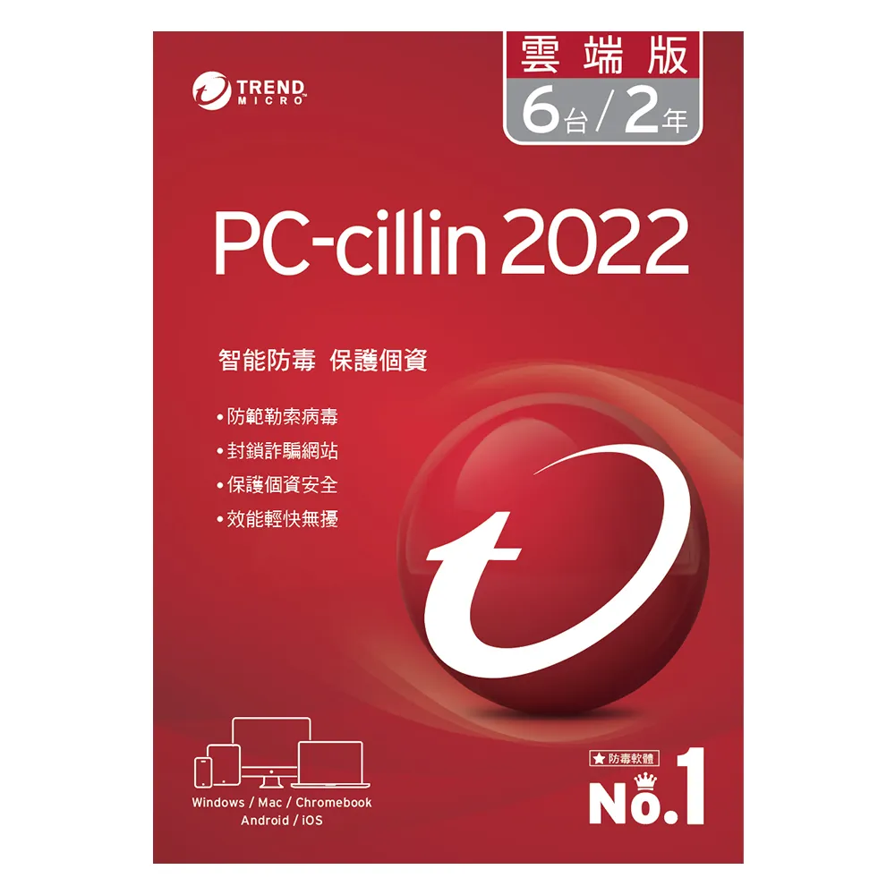 數位下載版,PC-cillin 趨勢防毒,電腦軟體,加值/軟體 - momo購物網- 好評推薦 -2023年3月