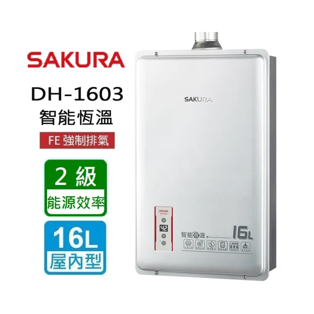 【SAKURA 櫻花】智能恆溫熱水器16L(DH1603-基本安裝) - momo購物網 - 好評推薦 -2023年1月