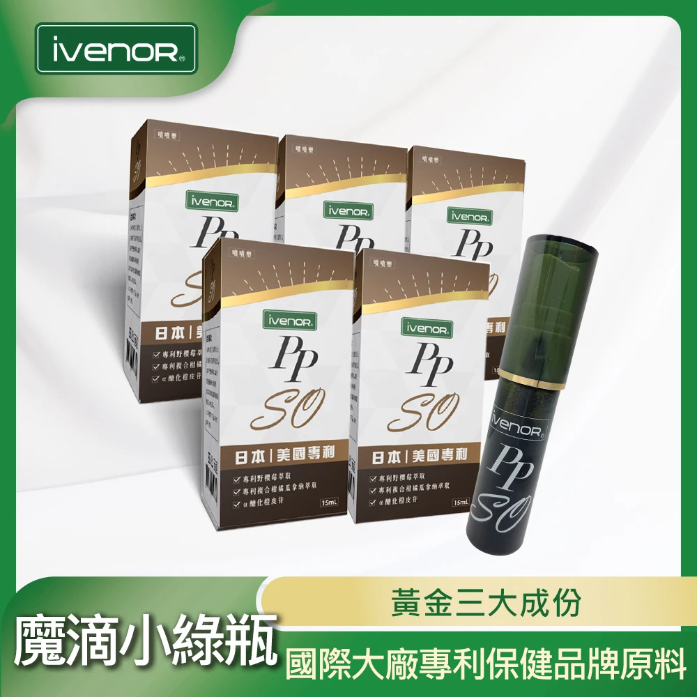 回歸S號懶人直接用噴的！推薦iVENOR噴噴魔滴小綠瓶5瓶,噴的消脂針一噴即瘦 - 小堤香精選