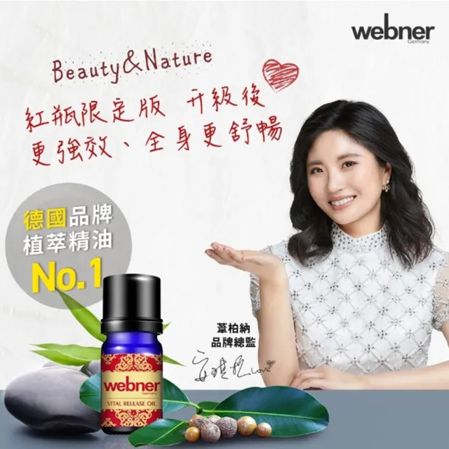 【webner】限定升級濃厚21%火紅伊諾菲倫油 - momo購物網 - 好評推薦 -2024年1月
