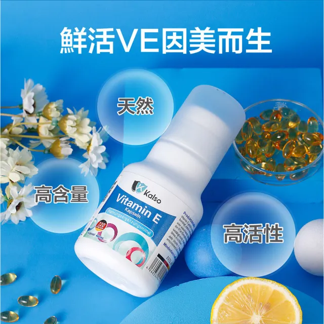【Kalso 科德司】維生素E軟膠囊 120粒-2入組 - momo購物網 - 好評推薦 -2023年7月