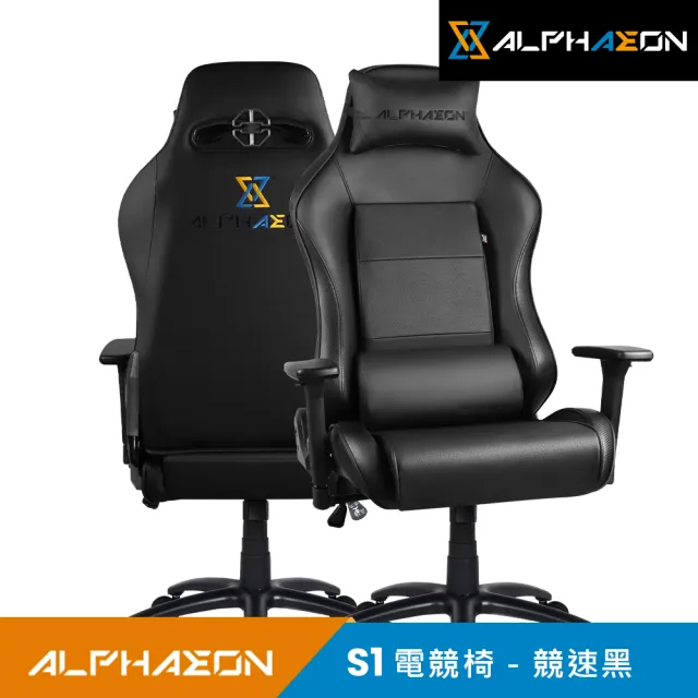 【ALPHAEON】S1 電競椅(競速黑) - momo購物網 - 好評推薦 -2024年4月
