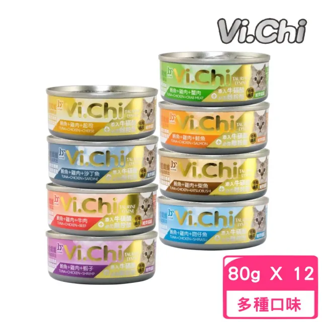 【Vi.chi 維齊】化毛貓罐 80g*12罐組(副食) - momo購物網 - 好評推薦 -2024年6月