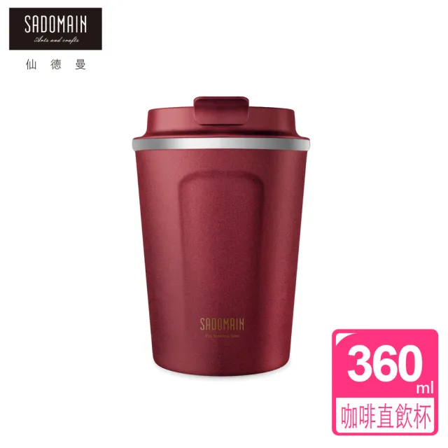 【仙德曼 SADOMAIN】316不鏽鋼咖啡直飲保溫杯 360ml-紅色(咖啡隨行杯/直飲杯/環保杯/不鏽鋼保溫杯)(保溫瓶) - momo購物網 - 好評推薦 -2024年3月