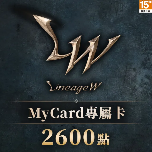 【MyCard】天堂 W專屬卡2600點 - momo購物網 - 好評推薦 -2023年10月