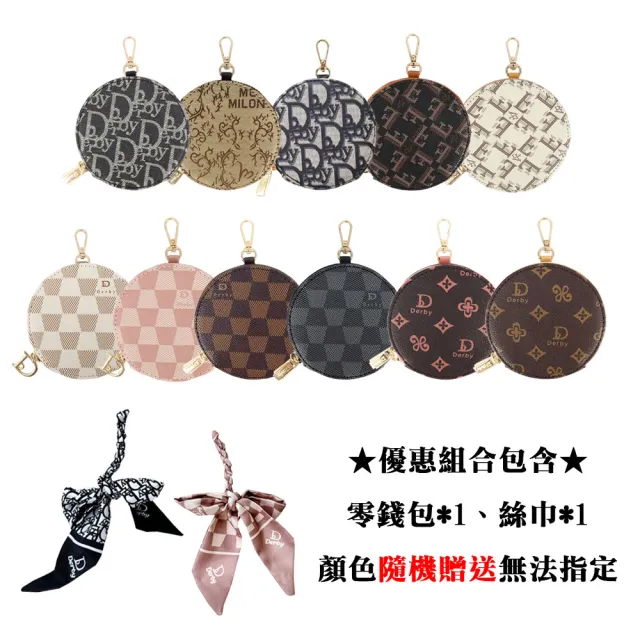 【Derby】獨家優惠-質感女包三件組-共十款 - momo購物網 - 好評推薦 -2023年11月