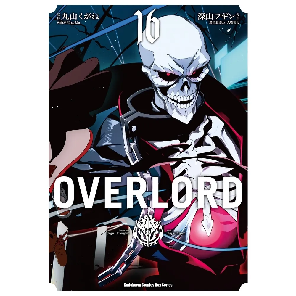 【MyBook】OVERLORD 16(電子漫畫) - momo購物網 - 好評推薦 -2024年5月