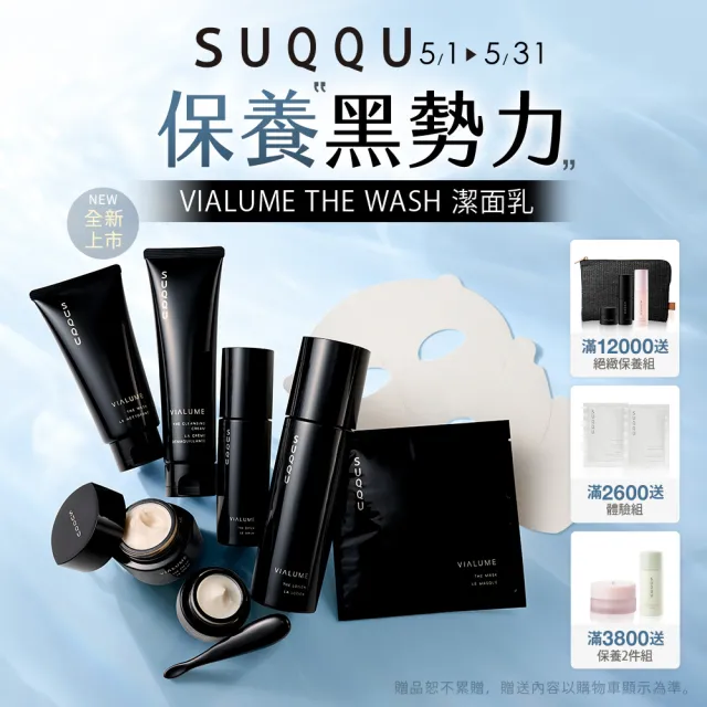 【SUQQU】晶采淨妍頰彩新品限定組 - momo購物網 - 好評推薦 -2024年2月