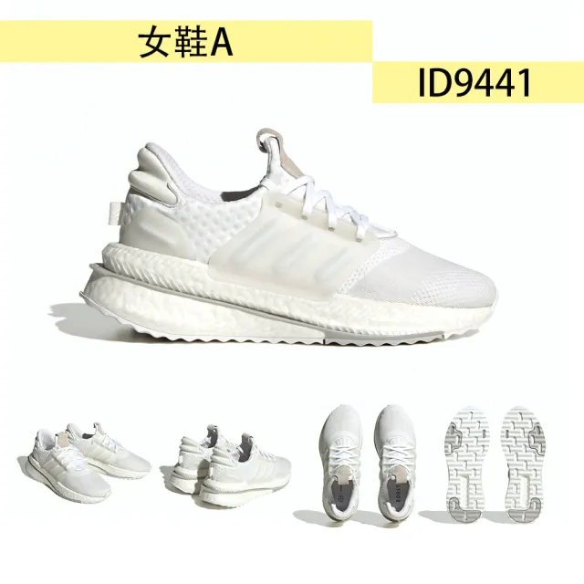 【adidas 愛迪達】慢跑鞋 男女鞋 運動鞋 緩震 共9款(ID9441 ID9442 HQ6353 GY9351 ID9432 ...