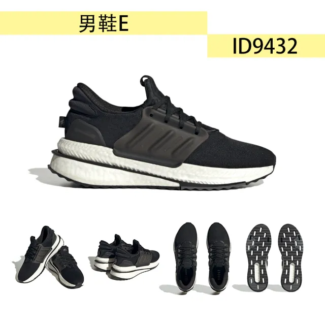 【adidas 愛迪達】慢跑鞋 男女鞋 運動鞋 緩震 共9款(ID9441 ID9442 HQ6353 GY9351 ID9432 ...