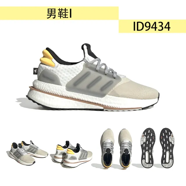 【adidas 愛迪達】慢跑鞋 男女鞋 運動鞋 緩震 共9款(ID9441 ID9442 HQ6353 GY9351 ID9432 ...