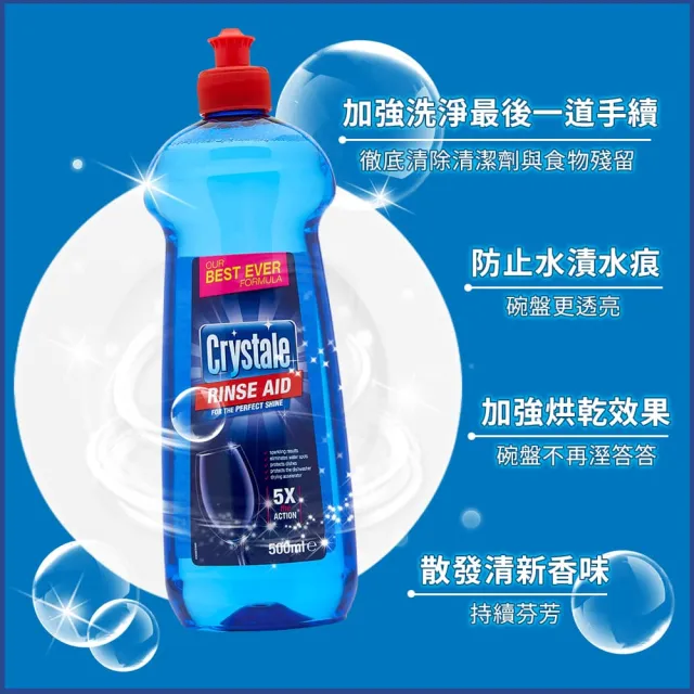 即期品【crystale 晶碟】洗碗機專用潤乾精光潔劑-清新香500ml(效期:2024/12/05) - momo購物網 - 好評推薦 ...