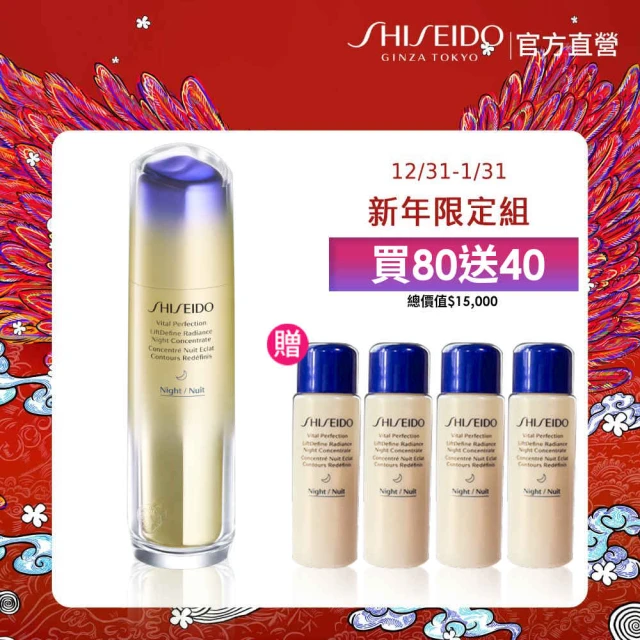 【SHISEIDO 資生堂國際櫃】激抗痕彈力帶緊緻V臉精華80mL(限定加大版)-momo購物網 - 好評推薦 - 2025年1月