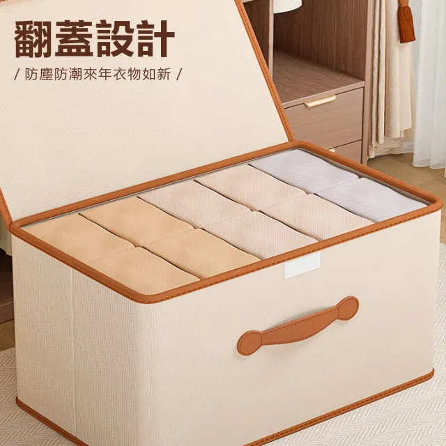【Sail】翻蓋裝衣物被子儲物筐袋 家用衣櫃內衣收納盒 可折疊收納整理盒 88L(收納箱 儲物箱 置物箱) - momo購物網 - 好評推薦 ...