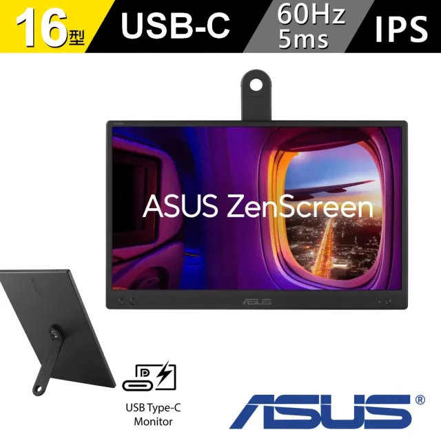 【ASUS 華碩】ZenScreen MB166CR 16型 FHD IPS USB-C 攜帶型螢幕 - momo購物網 - 好評推薦 ...