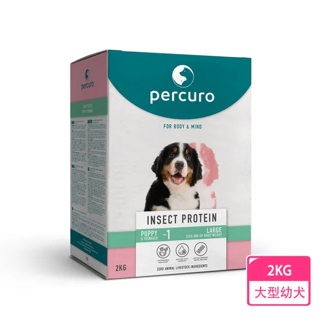 【PERCURO】大型幼犬飼料-2KG(新型態昆蟲蛋白) - momo購物網 - 好評推薦 -2024年4月
