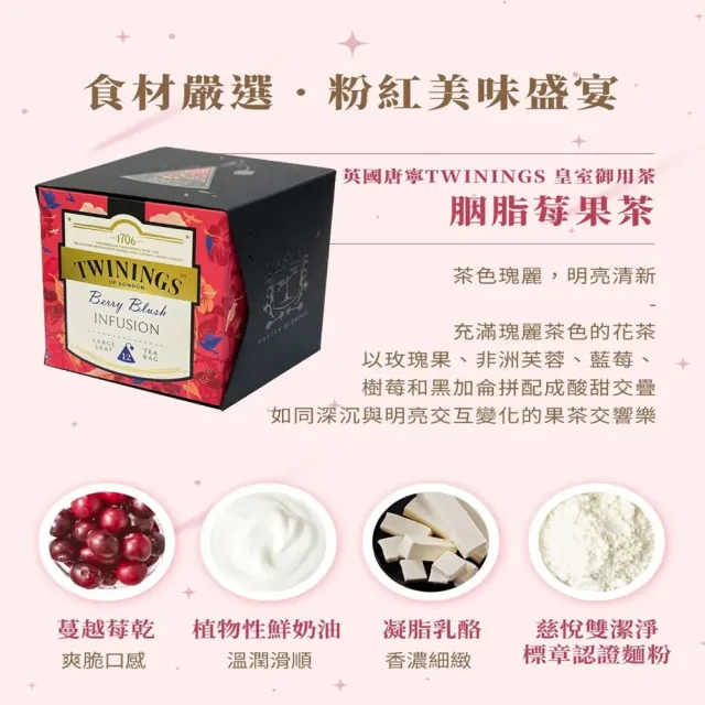 【起士公爵】直播限定-〔母親節新品〕花漾胭脂莓果輕乳酪蛋糕6吋(升級玫瑰心刀) - momo購物網 - 好評推薦 -2024年4月