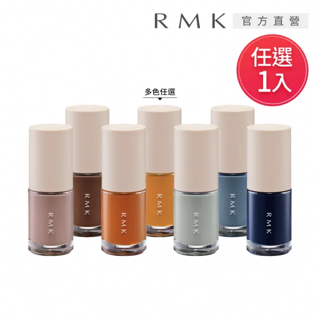 【RMK】誘光指采 8mL(任選賣場) - momo購物網 - 好評推薦 -2025年1月
