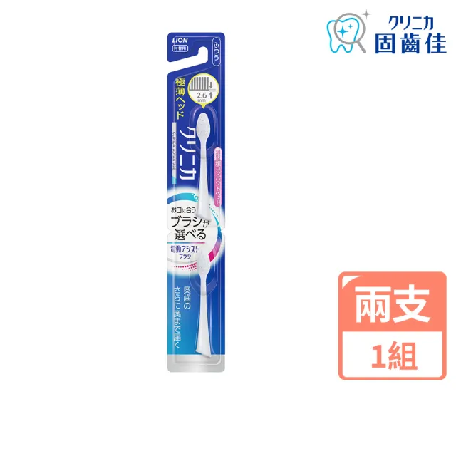 【LION 獅王】極薄多功音波電動牙刷專用刷頭(細潔/固齒佳/NONIO/適齦佳) - momo購物網 - 好評推薦 -2024年10月