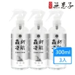 【古寶無患子】3瓶入蟲新導航防蟲精油噴霧(300mlX3)-momo購物網