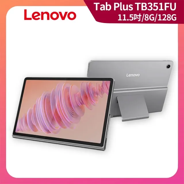 【Lenovo】Tab Plus TB351FU 11.5吋 平板電腦(WiFi/8G/128G/ZADX0016TW) - momo購物網 ...