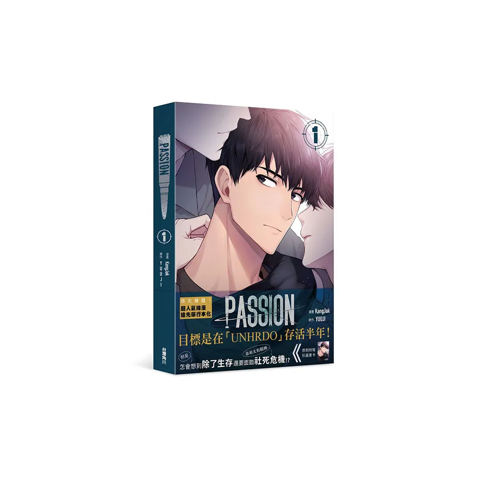 PASSION （1）【特裝版】 - momo購物網 - 好評推薦 -2024年9月