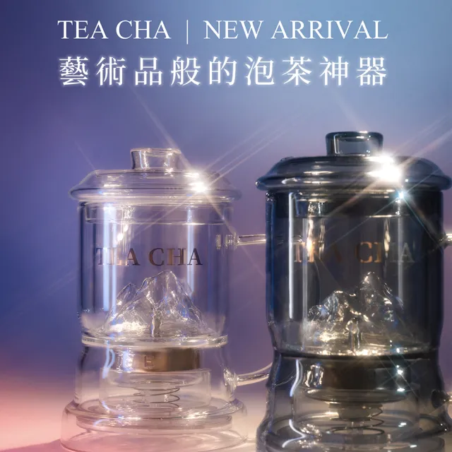 【TEA CHA 茶理先生】泡茶神器BENNY壺(有手就會/輕放出茶出色) - momo購物網 - 好評推薦 -2026年4月