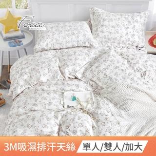【FOCA】3M專利吸濕排汗天絲兩用被床包組(雙人/加大/多款任選)-momo購物網 - 好評推薦 - 2025年2月