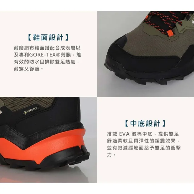 【adidas 愛迪達】TERREX AX4 GTX 男戶外防水越野慢跑鞋-運動 休閒 愛迪達(IG6579) - momo購物網 - 好評 ...